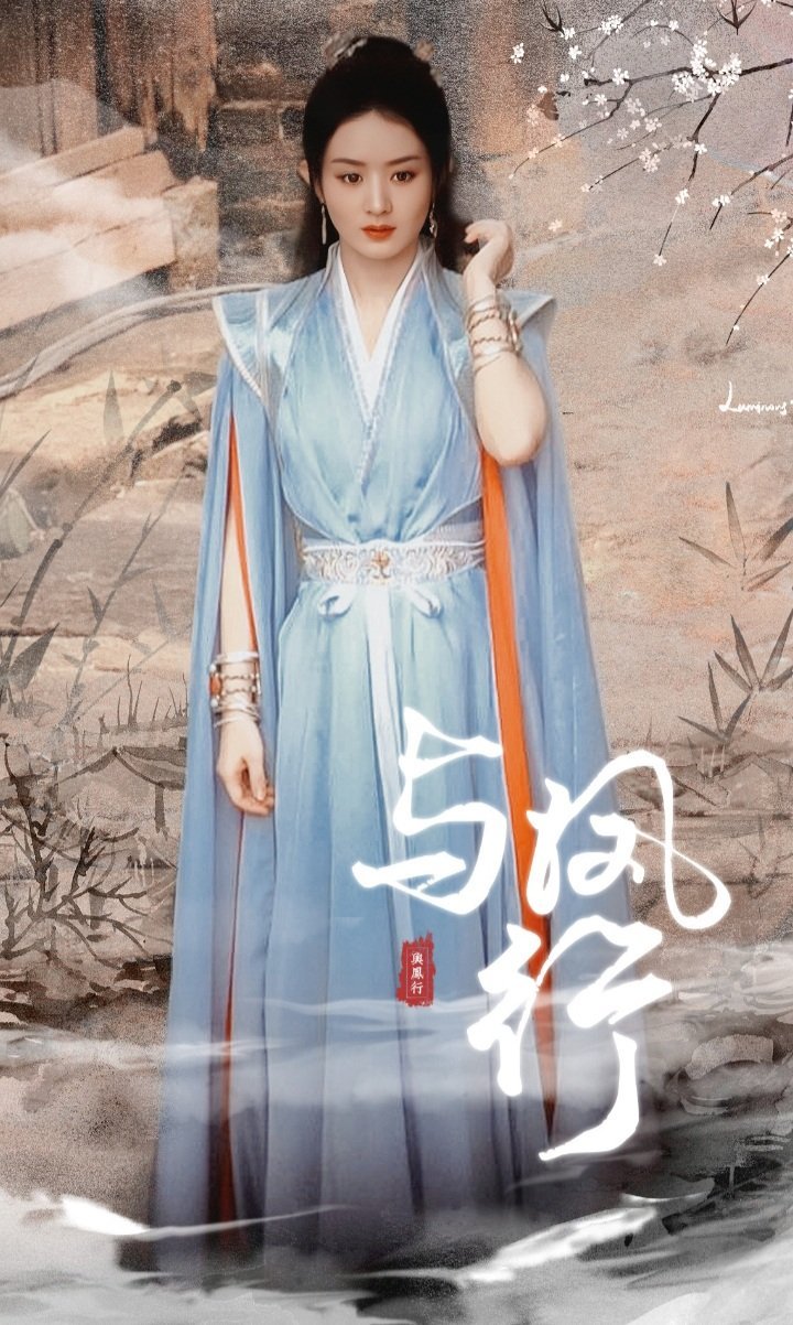 Chinese Drama Review: The Legend Of Shen Li – Chasing Carefree